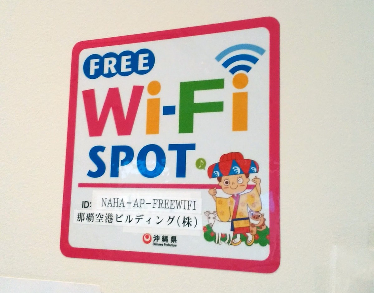 沖縄県民も意外と便利！公衆無線LAN（Free Wi-Fi）を実際に使ってみた | レキサスブログ