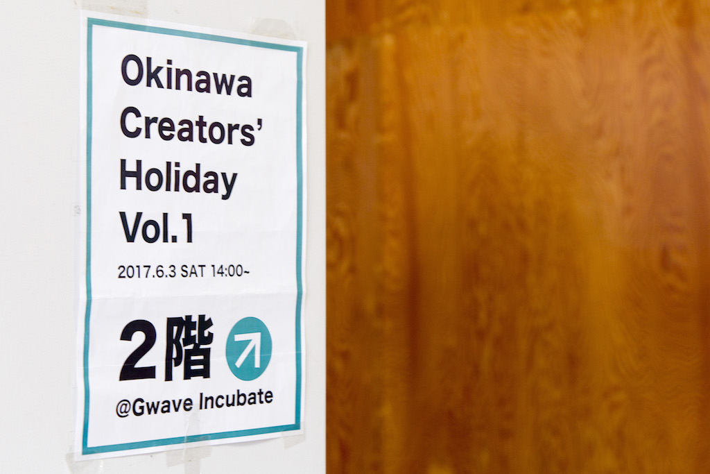 【実施レポート】Okinawa Creators’ Holiday (OCSH) Vol.1 | レキサスブログ